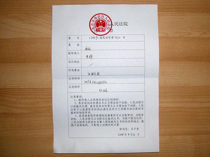 起诉后传票一般几天到