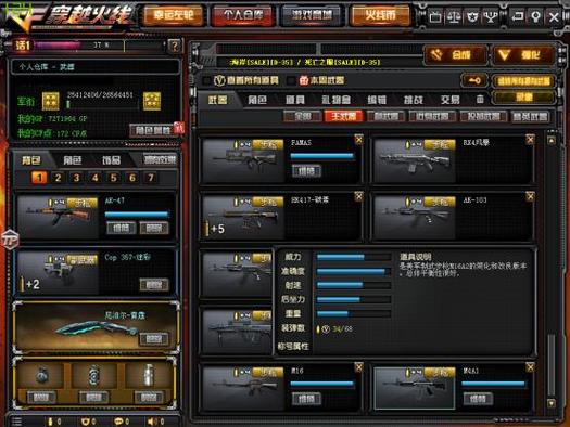 穿越火线怎么打开图标