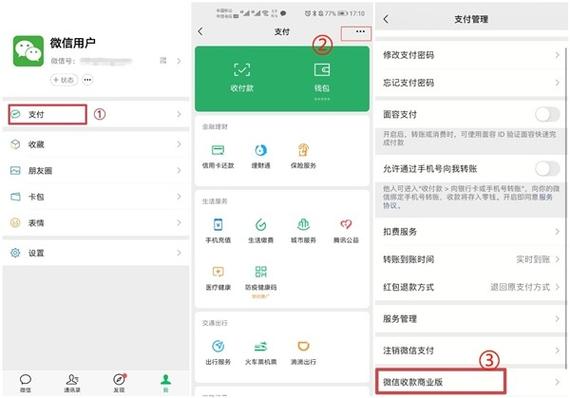 收钱码经营版开通技巧
