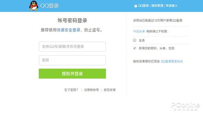 10.8.8.8.上网认证登录入口截图