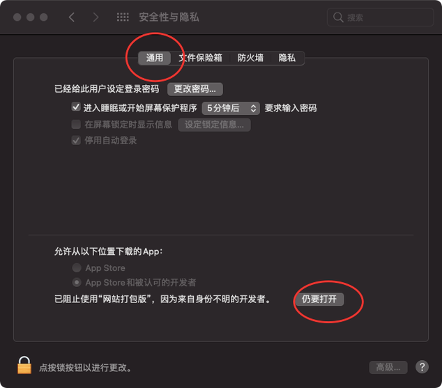 苹果软件黑色打不开图标