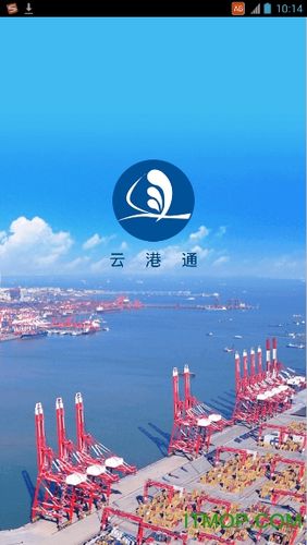 青岛港云港通app下载图标