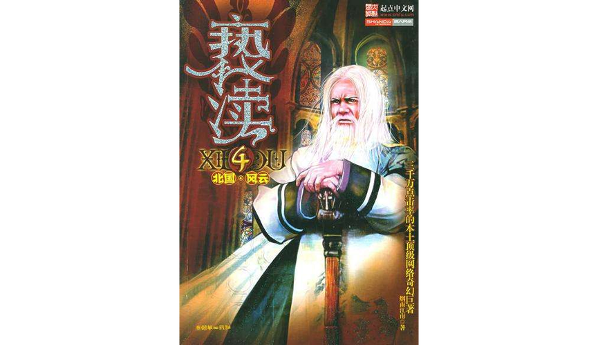 小说亵渎好看吗图标