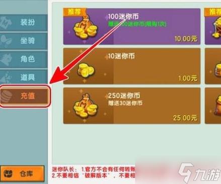 怎样获得迷你币图标