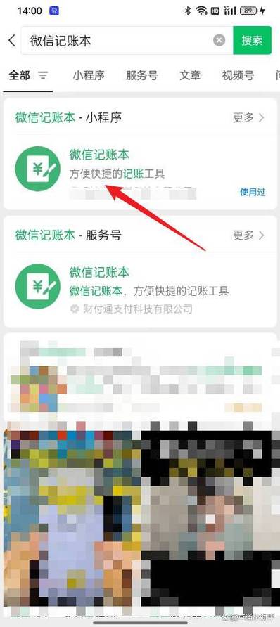 微信取消支付记录在哪里看图标
