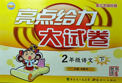 亮点给力国标版图标