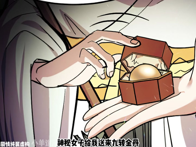 最强祖师九转丹图标