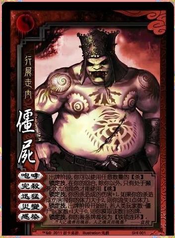 自制三国杀卡牌软件截图