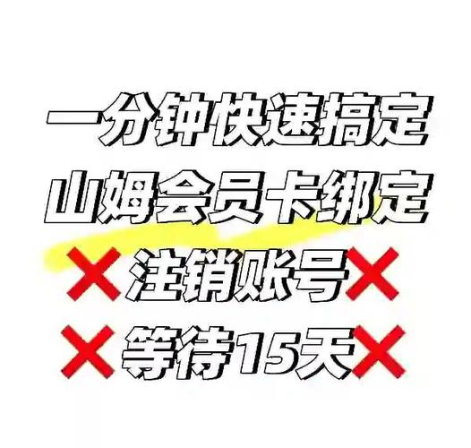 山姆亲友卡可以解除几次图标