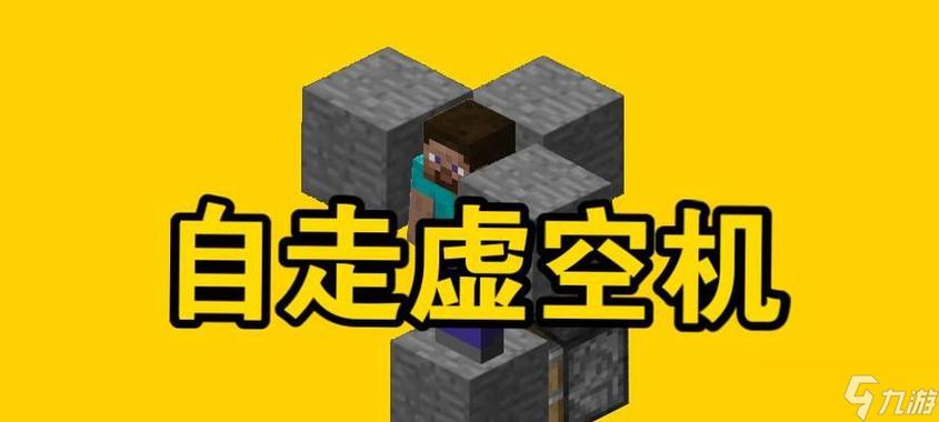 我的世界神秘6试着窥探虚空之物截图