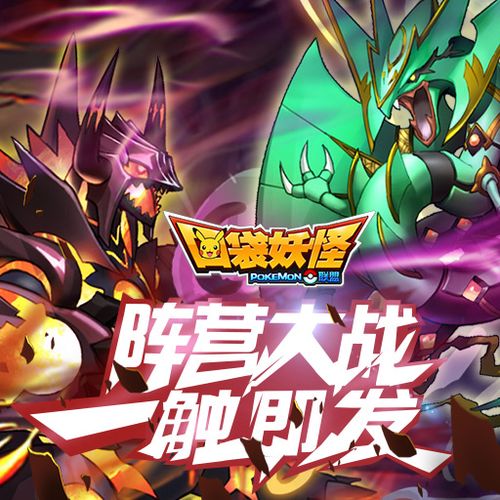 灵兽联盟图标