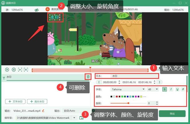 自己的视频怎么加水印截图