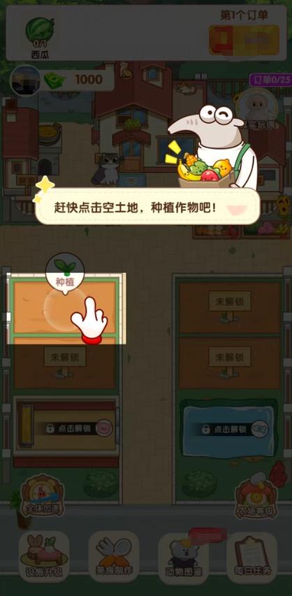 童年小院红包游戏