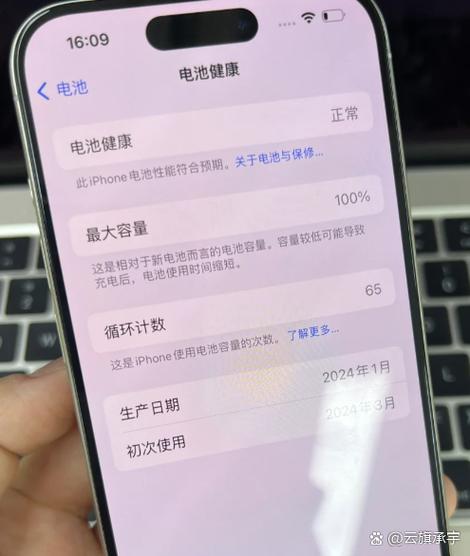 手机用充电宝充电后掉电很快图标