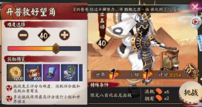 阴阳师蛊师在哪打截图