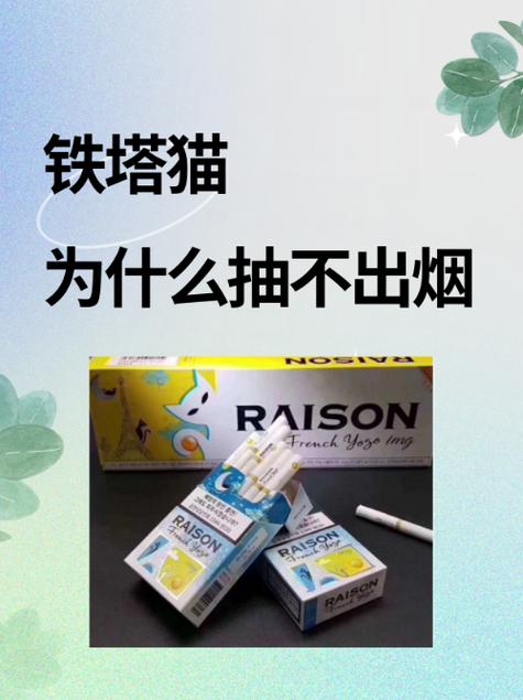 抽铁塔猫危害大吗图标