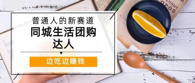 团购带货怎么上架商品截图