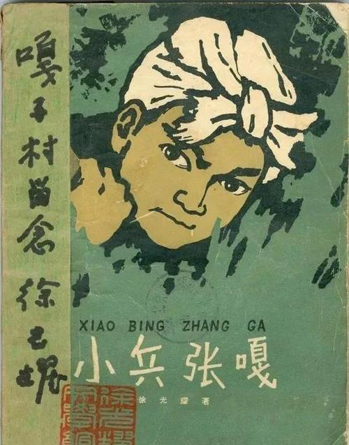 重生之八路小兵图标