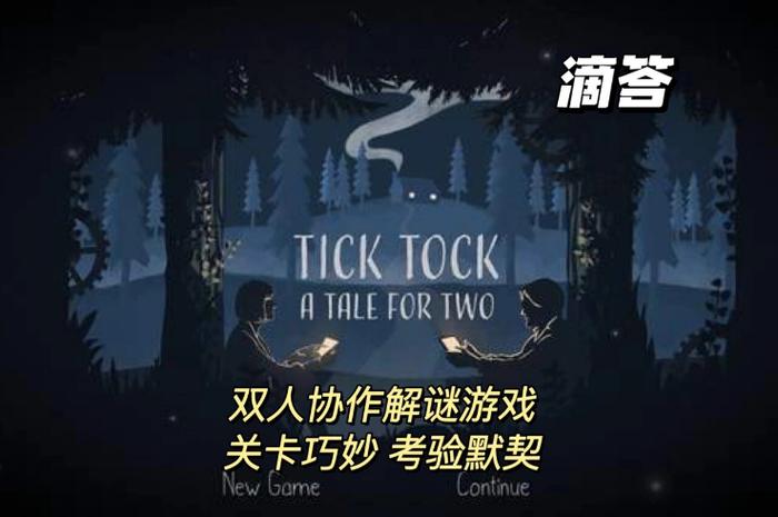 双人合作解谜游戏图标