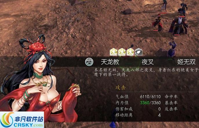 侠客风云传前传内置MOD版截图