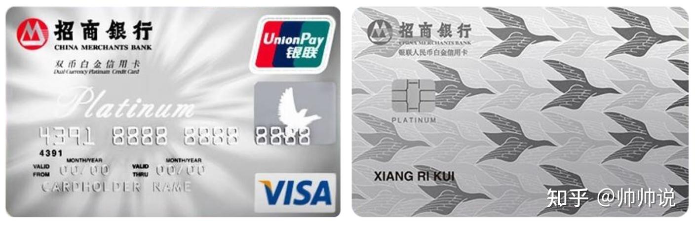 招商银行白金卡图标