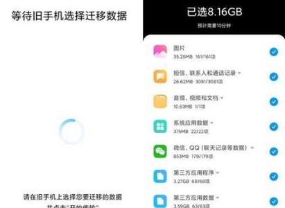 小米和vivo数据互通方法图标