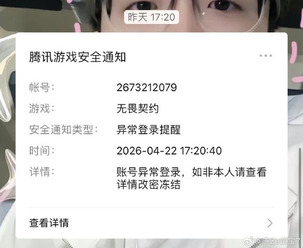 无畏契约账号注销入口图标