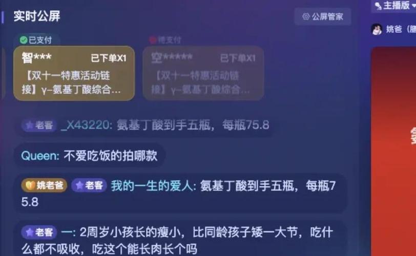 游戏时信息会变成弹幕图标