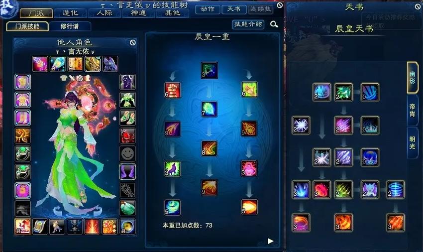 诛仙3辰皇输出技巧图标