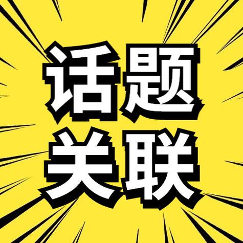 对方关联我qq我知道吗截图