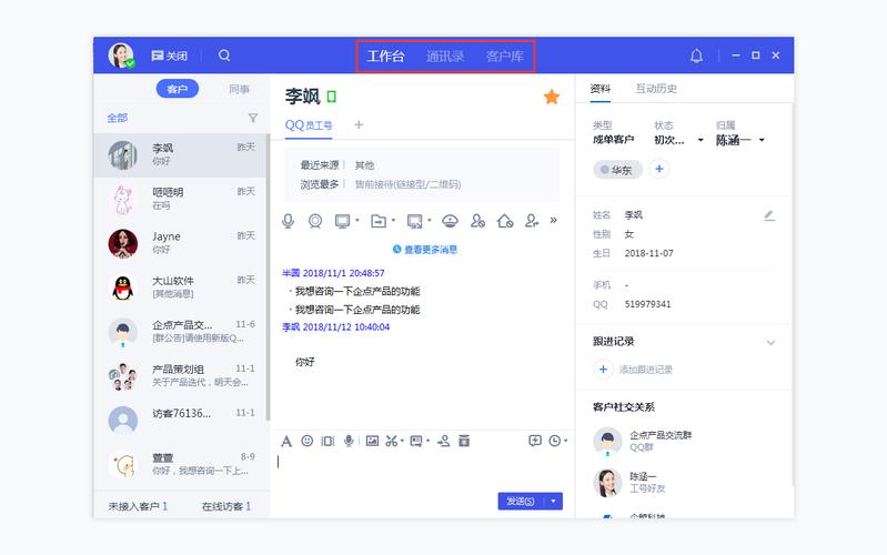 腾讯24小时在线人工客服图标