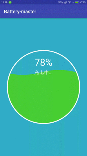 电量显示特效软件图标