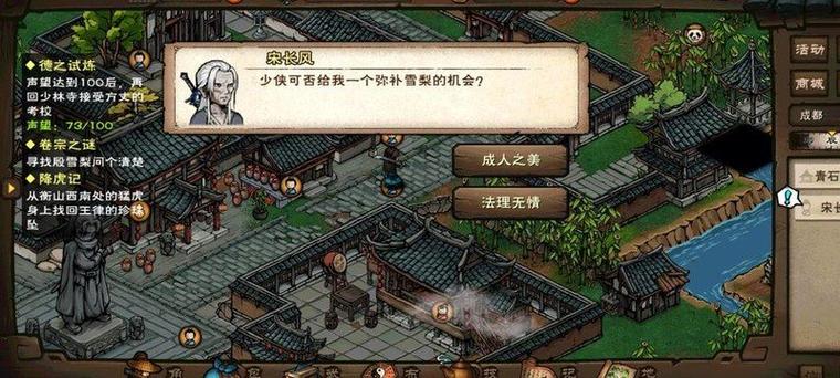 烟雨江湖天刀加入六扇门截图