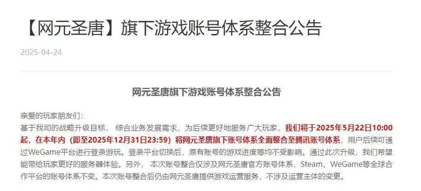 腾讯收购库洛花了多少钱图标