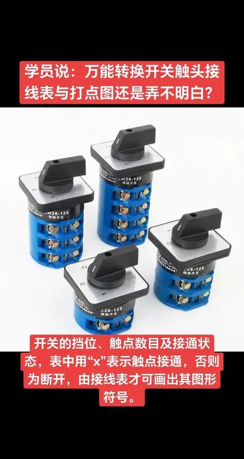 万能开关截图