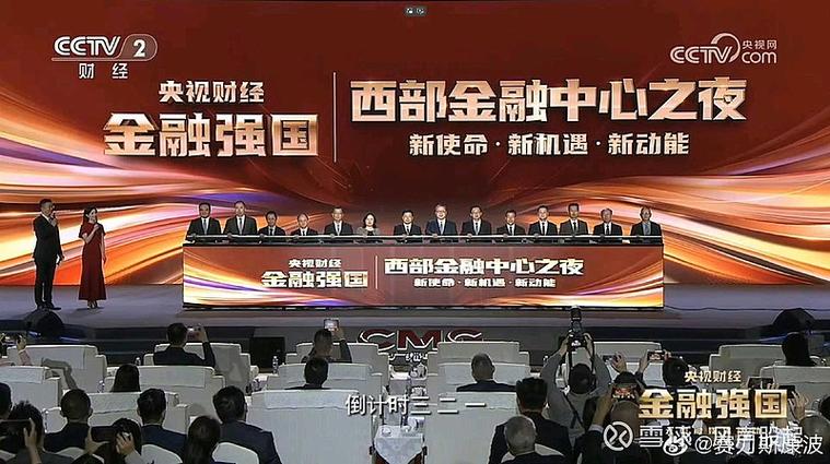 央视财经最新消息图标