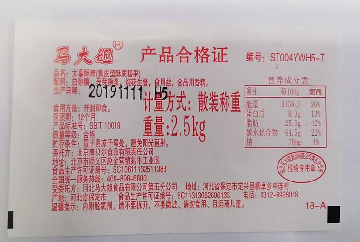 商品保质期查询图标