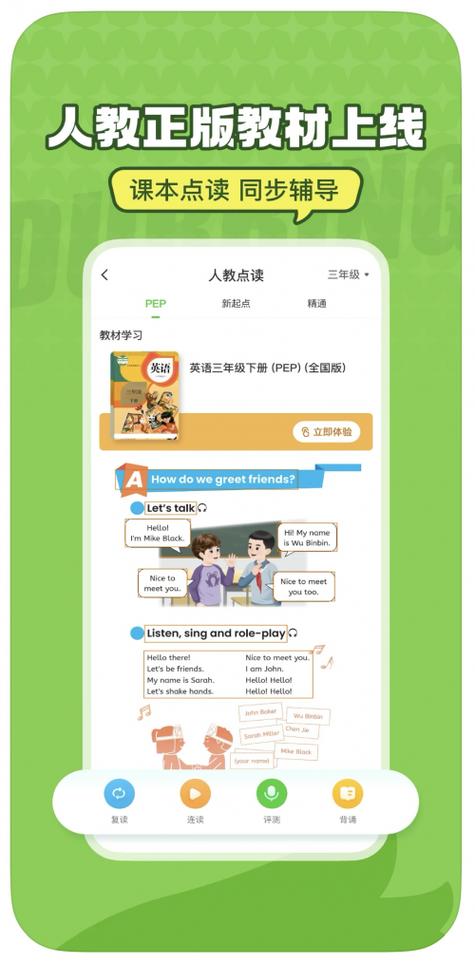 学英语app排行榜图标
