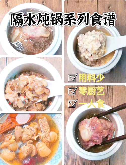 隔水炖为何不建议吃图标