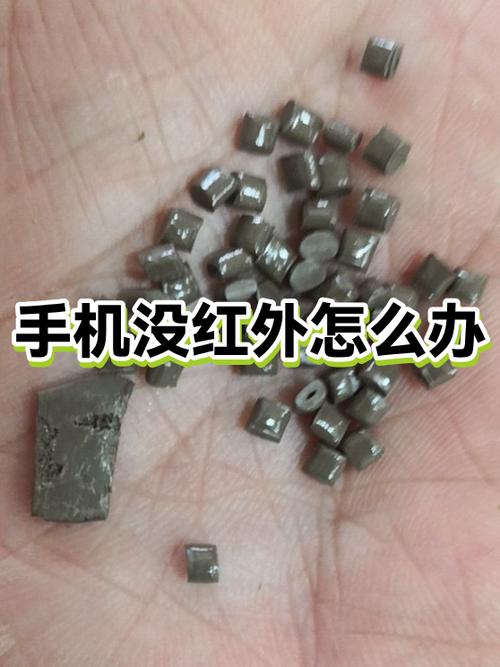 手机没有红外功能怎么解决