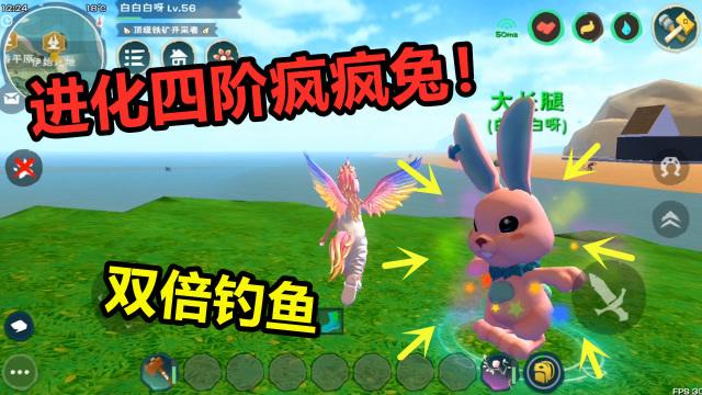 创造与魔法疯疯兔技能介绍图标