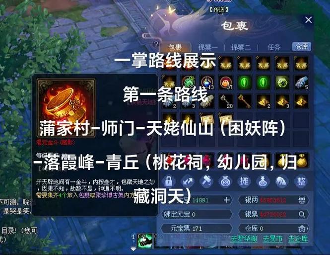 新倩女幽魂的玩法攻略图标