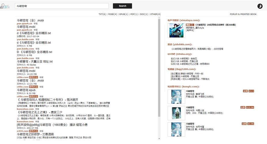 霹雳书坊网站入口登录截图