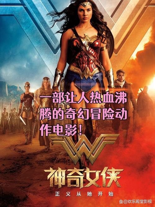 神奇女侠来历图标