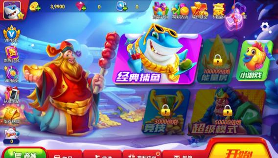 电玩捕鱼2图标