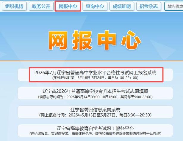 辽宁学考网app下载图标