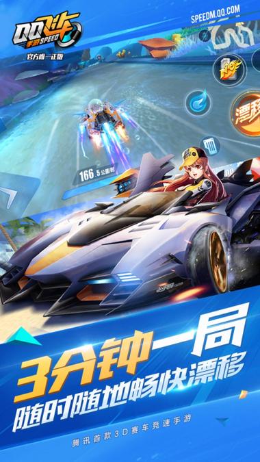 qq飞车美化包软件截图