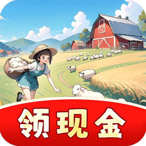 镇长我好忙红包版截图