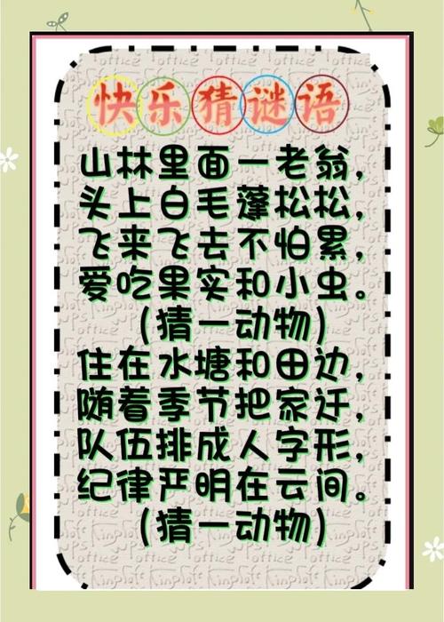 丰收在望打一生肖答案图标