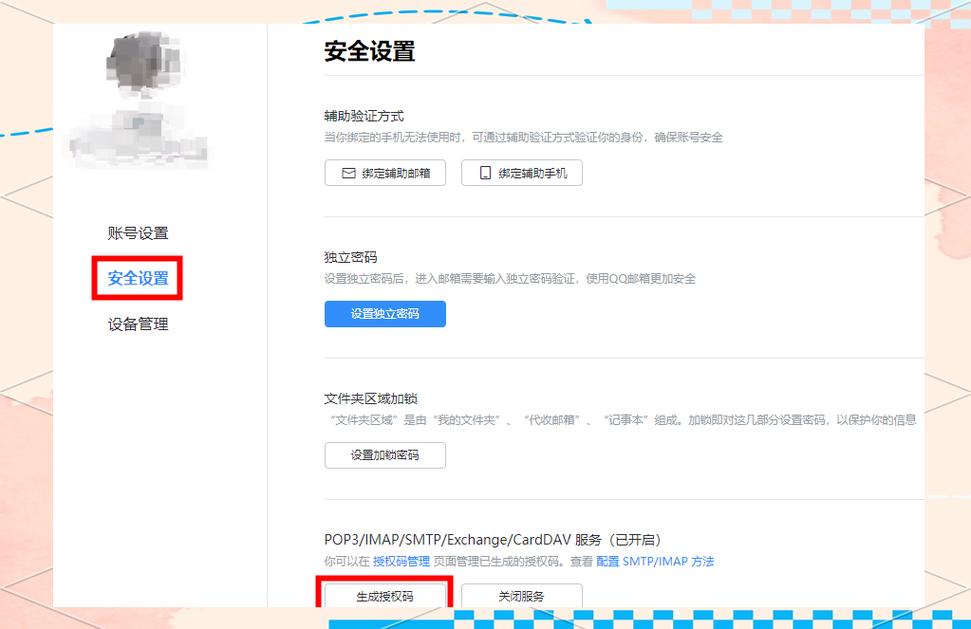 怎么测试邮箱是否存在截图